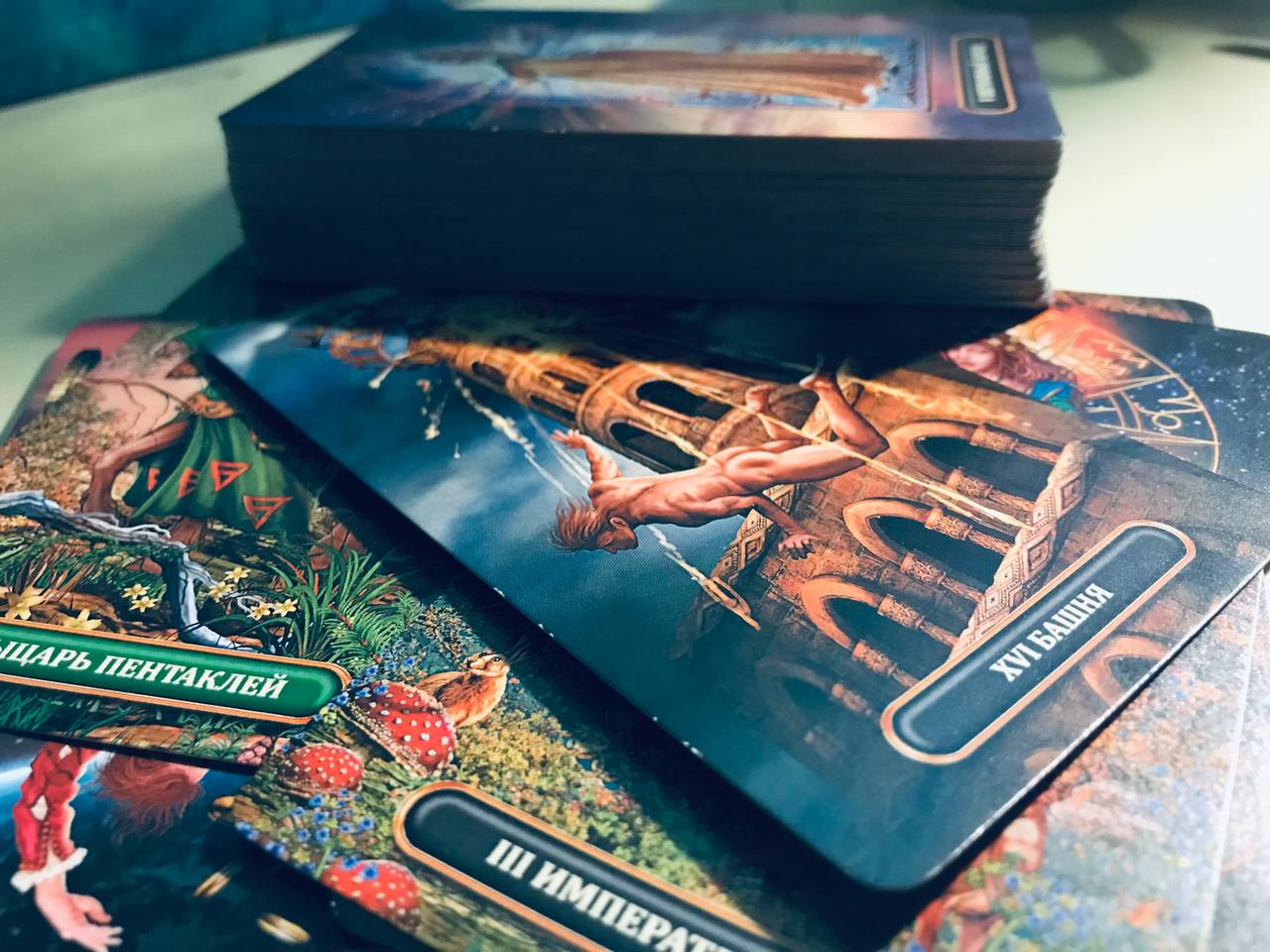 Таро. Подарки судьбы. Подсказки) Что ждать?! Гадание онлайн).mp4