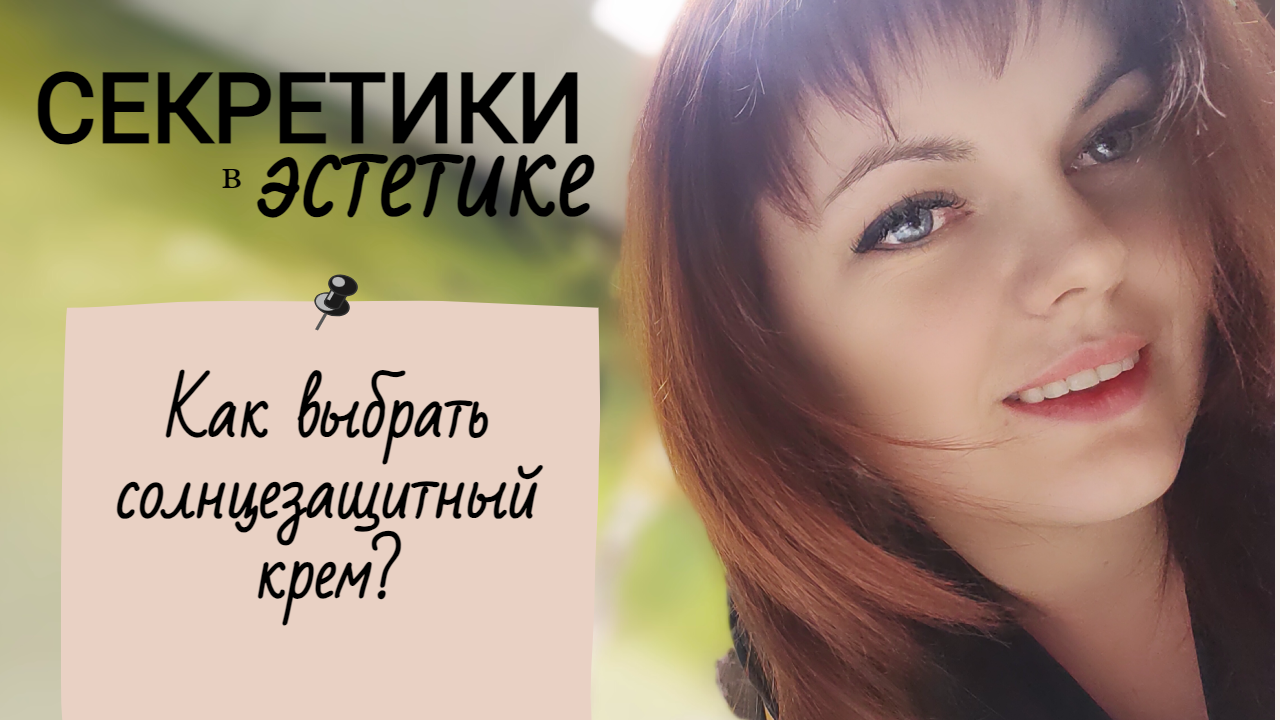 солнцезащитный крем.mp4