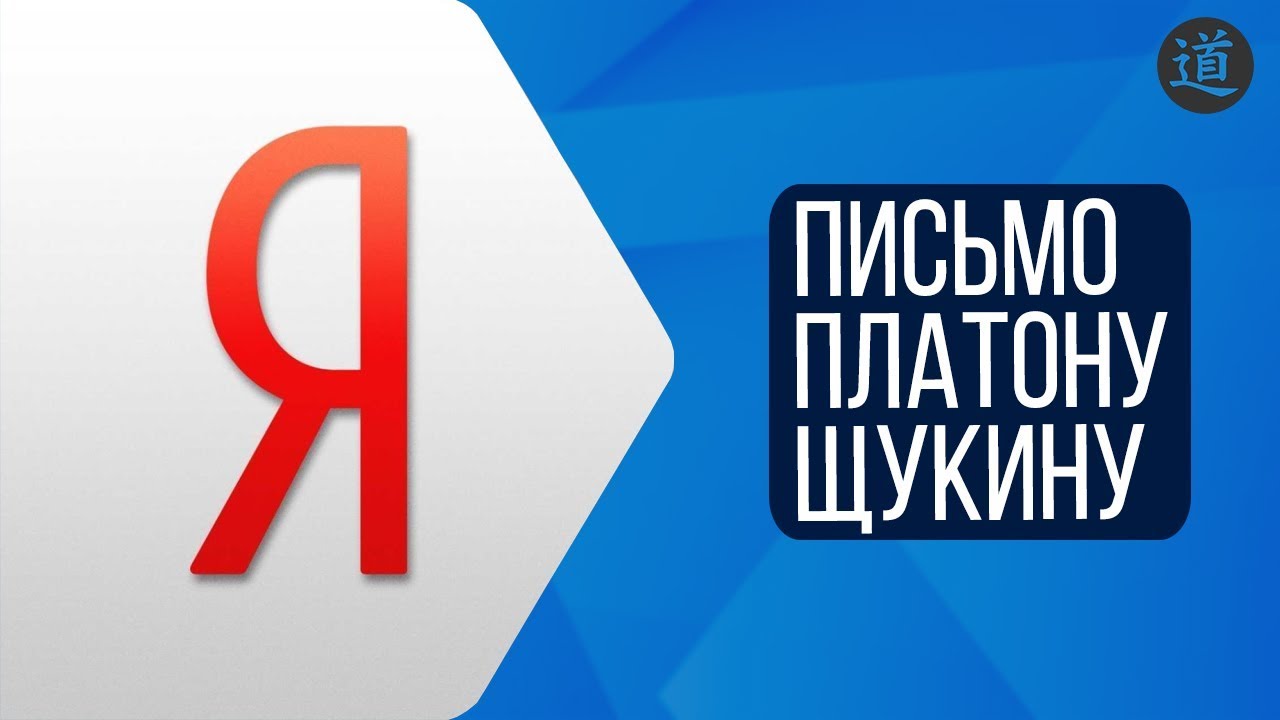 Как написать письмо в службу поддержки Яндекс