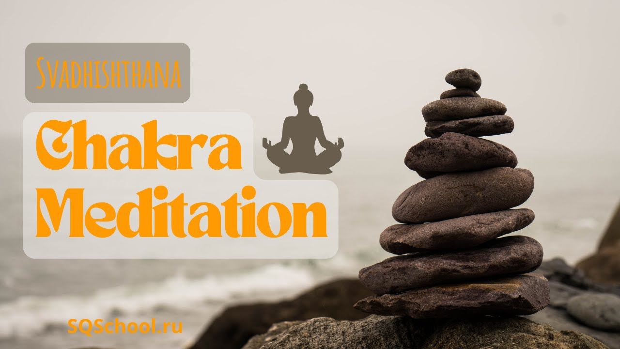 Свадхистана Чакра   мантра ВАМ