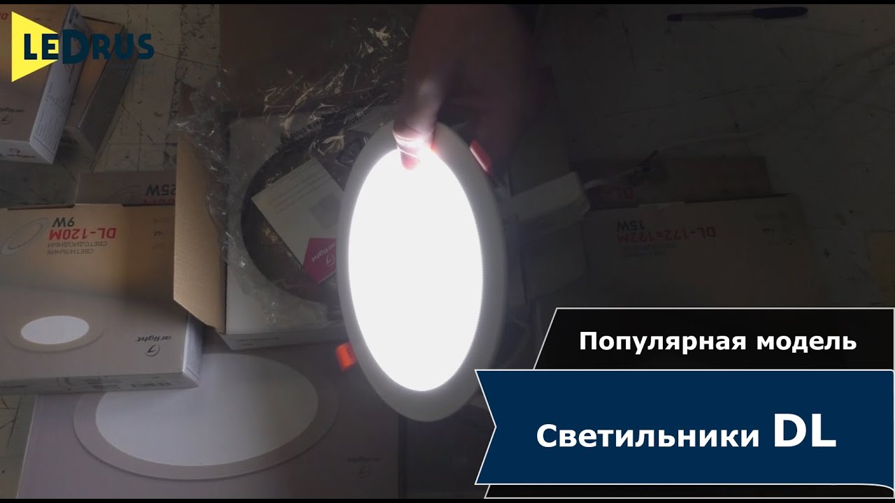 Встраиваемые светодиодные панели Arlight, серия DL