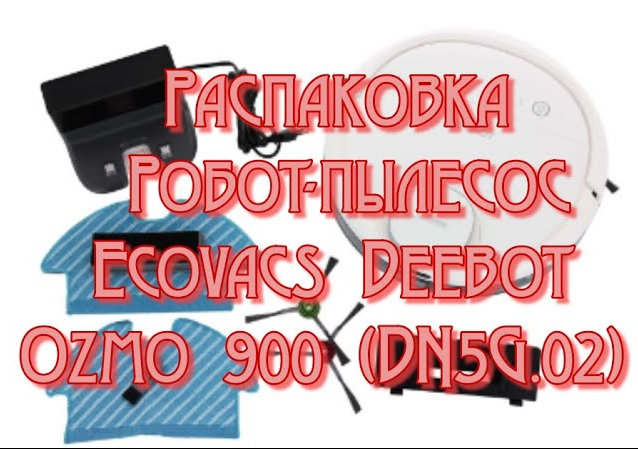 Робот-пылесос Ecovacs Deebot Ozmo 900 (DN5G.02).mp4