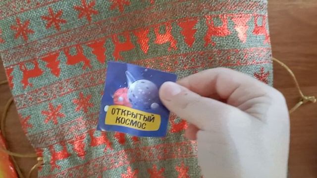 Распаковываю пакетики из акции Дикси ТРЕСНУТЫЕ 2. Мне попался редкий треснутый...