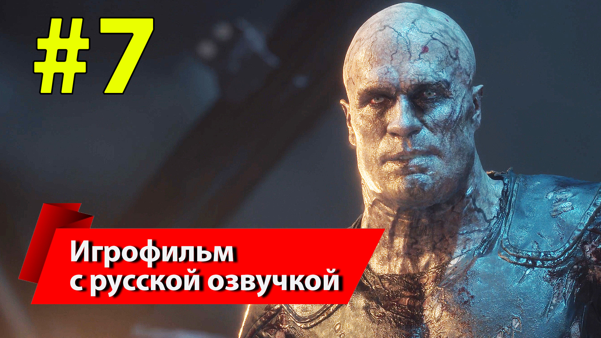 [#7] The Callisto Protocol (2022). Игрофильм с русской озвучкой.