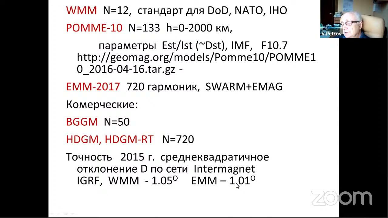 56-е заседание междисциплинарного семинара АстрО