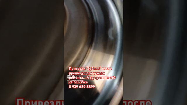 В ремонте гидротранс. после чужого ремонта... а где ремонт_ не нашли...