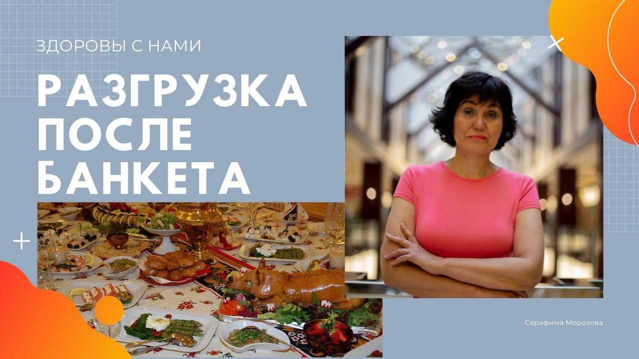 Разгрузка после банкетов.mp4