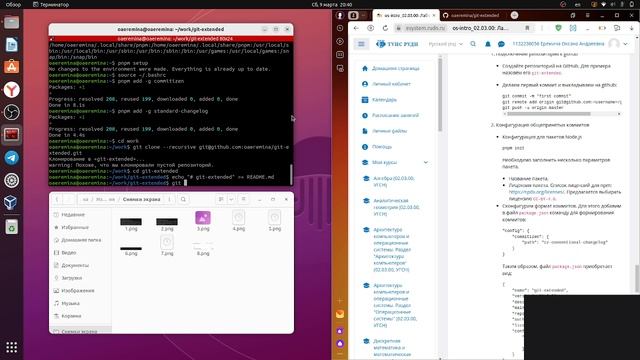 Выполнение лабораторной работы №4
