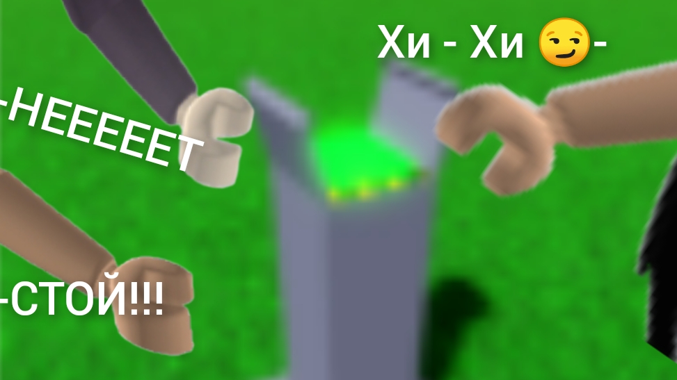 НЕ НАЖИМАЙ НА КНОПКУ! | Игровой канал MrDanya