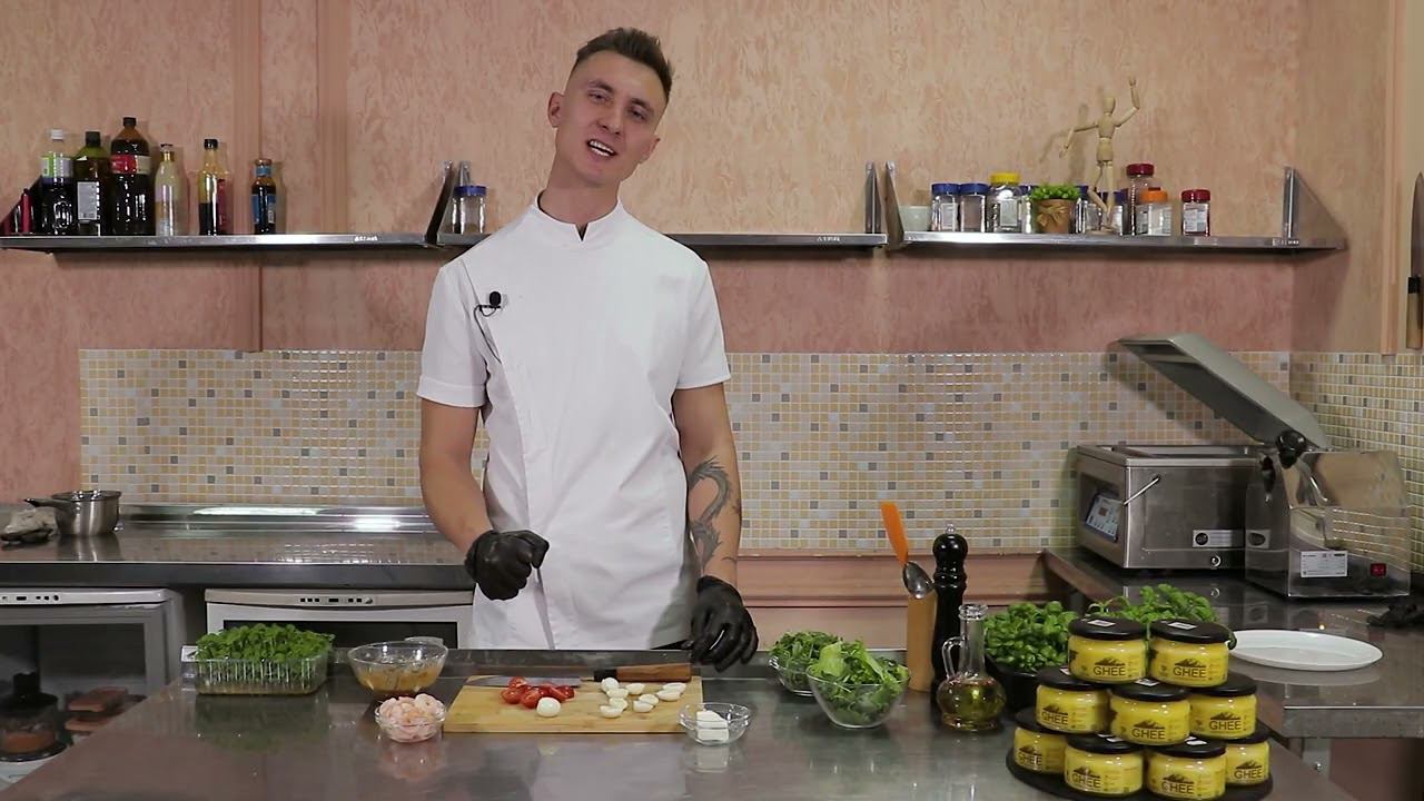 Салат с тигровыми креветками на топлёном масле ГХИ LAMI