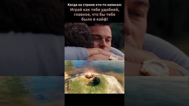 Будни стримера #игра #играйкрасиво #valheim #2024 #вальхейм #стример