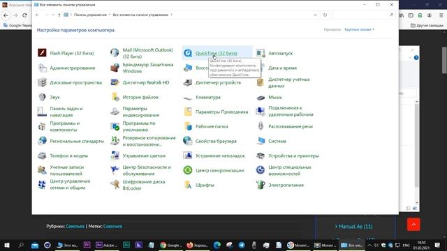 Все элементы панели управления. Windows 10.mp4