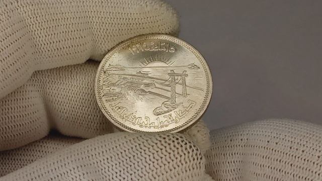 Египет 25 пиастров 1964 года Отведение Нила.