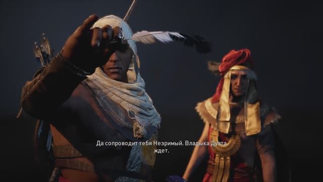 Assassin's Creed Origins. Часть 3. Айя