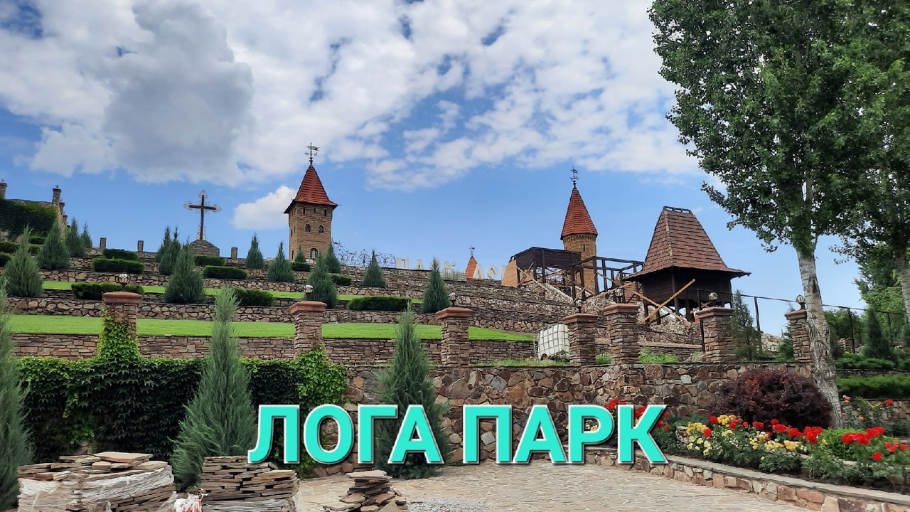 Лога Парк.г.Каменск-Шахтинский.Парк Лога 2022.mp4