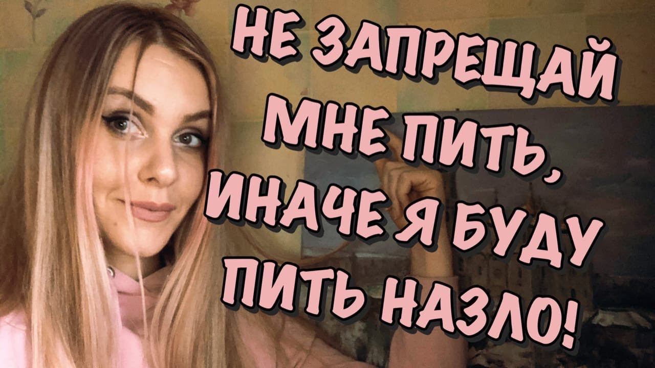 ПОЗОРНЫЕ СВИДАНИЯ С САЙТОВ ЗНАКОМСТВ. АЛКОГОЛИЗМ НЕ ИЗЛЕЧИМ.