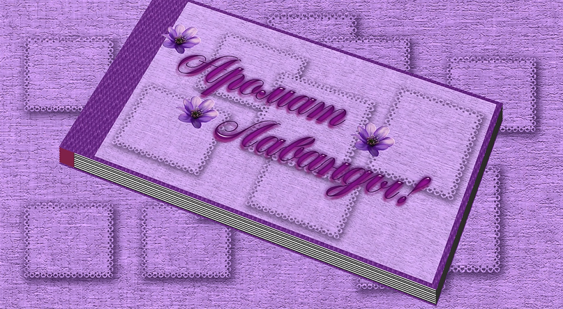 Аромат лаванды