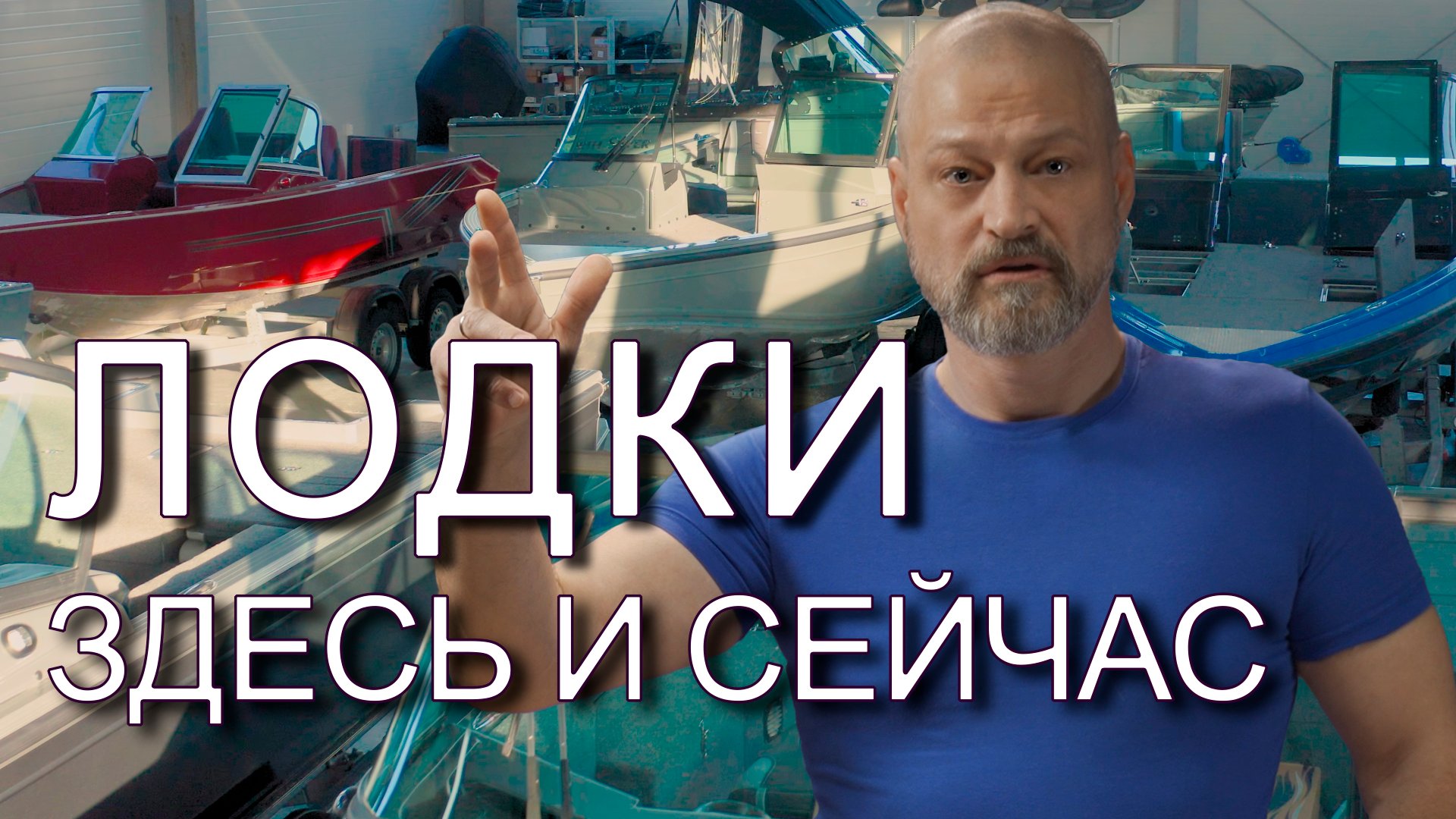 Как купить лодку без предзаказа и пошить любой тент.