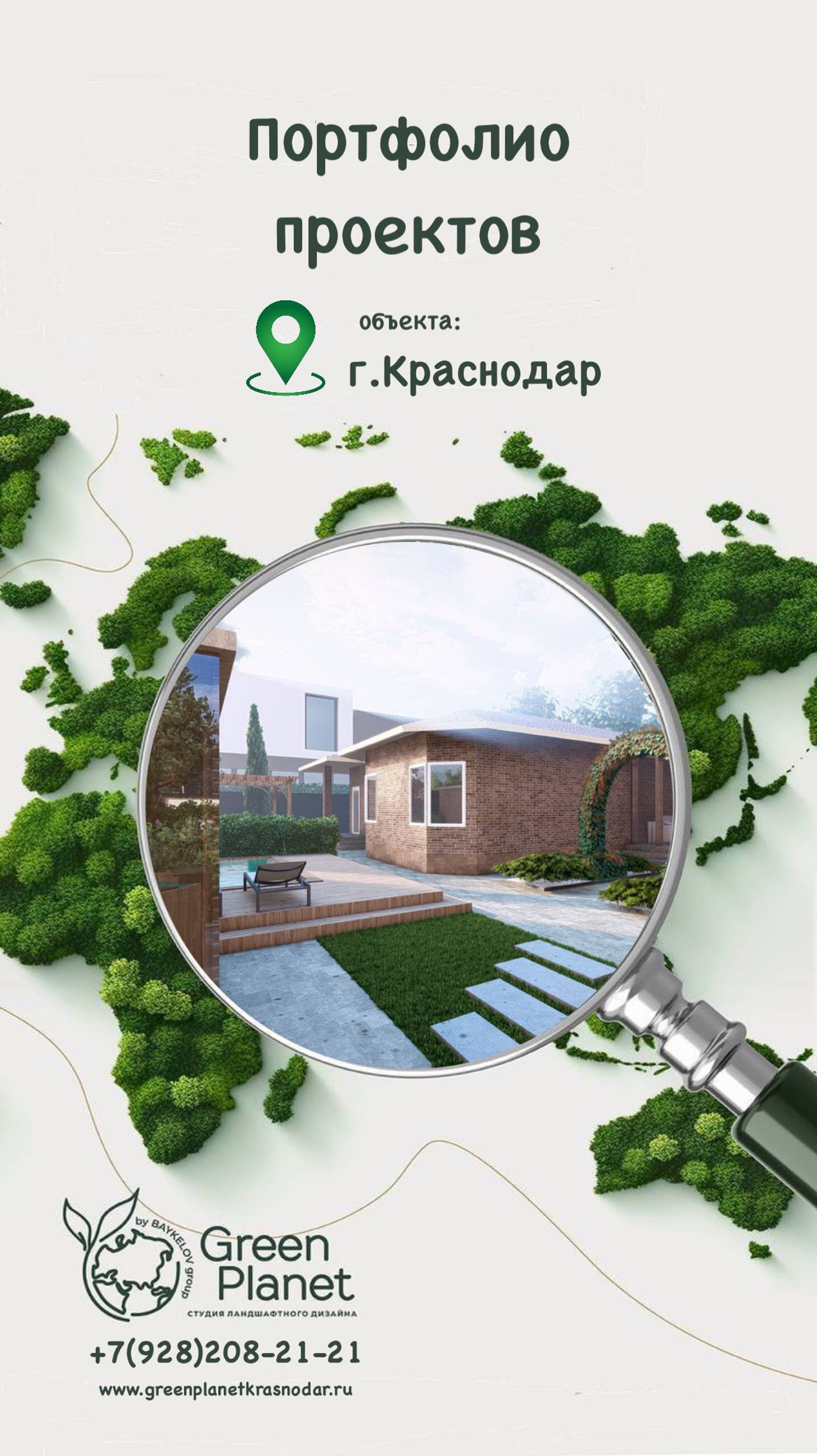 Проект частной резиденции в г. Краснодар