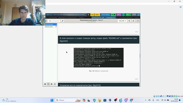 Защита презентации по ИП1