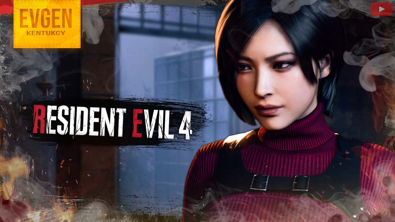 Зал боли ➲ Resident Evil 4 Remake ◉ Резидент Ивел 4 Ремейк ◉ Серия 9