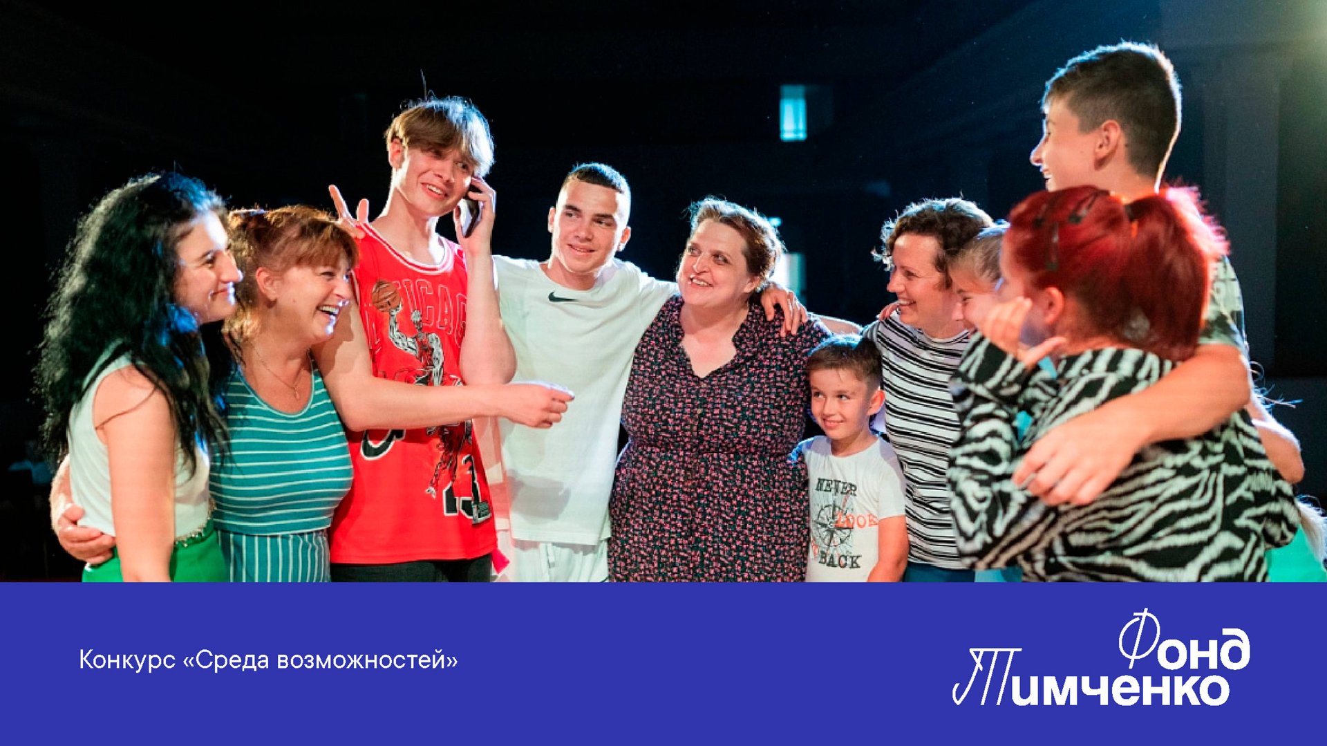 Конкурс «Среда возможностей»
