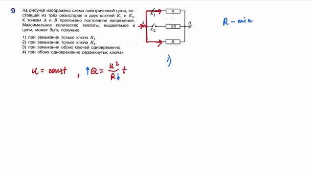 Работа и мощность тока. Решение задач ОГЭ.mp4