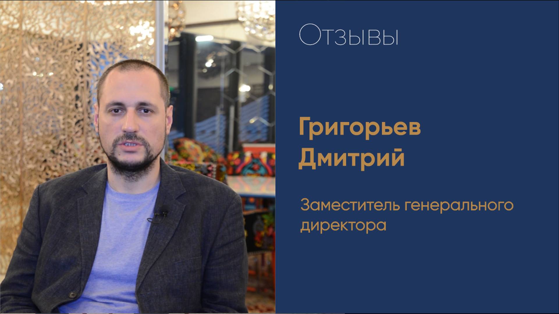 Отзыв от Дворца художественной гимнастики