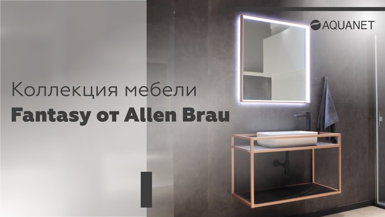 Коллекция мебели Fantasy от Allen Brau