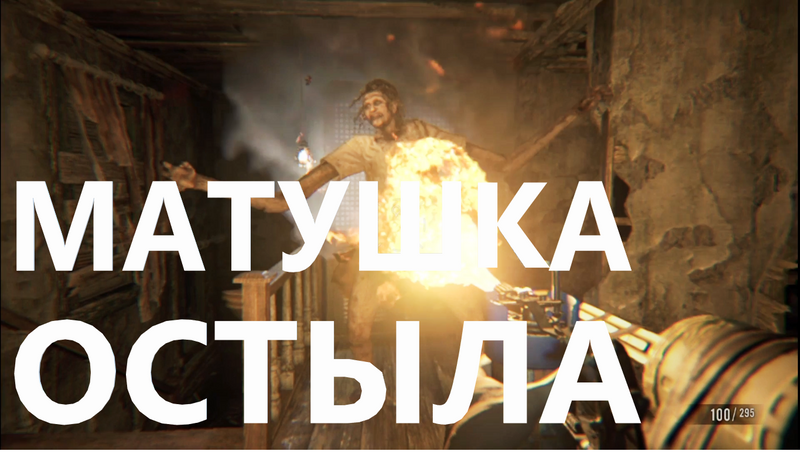 Resident Evil 7  #9   Матушка остыла