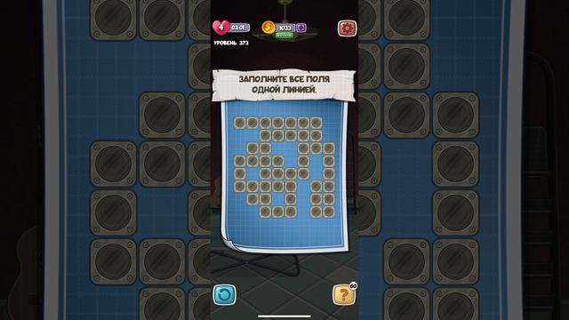 Прохождение игры fun escape room  373 уровень (funescaperoom) заполните все поля одной линией