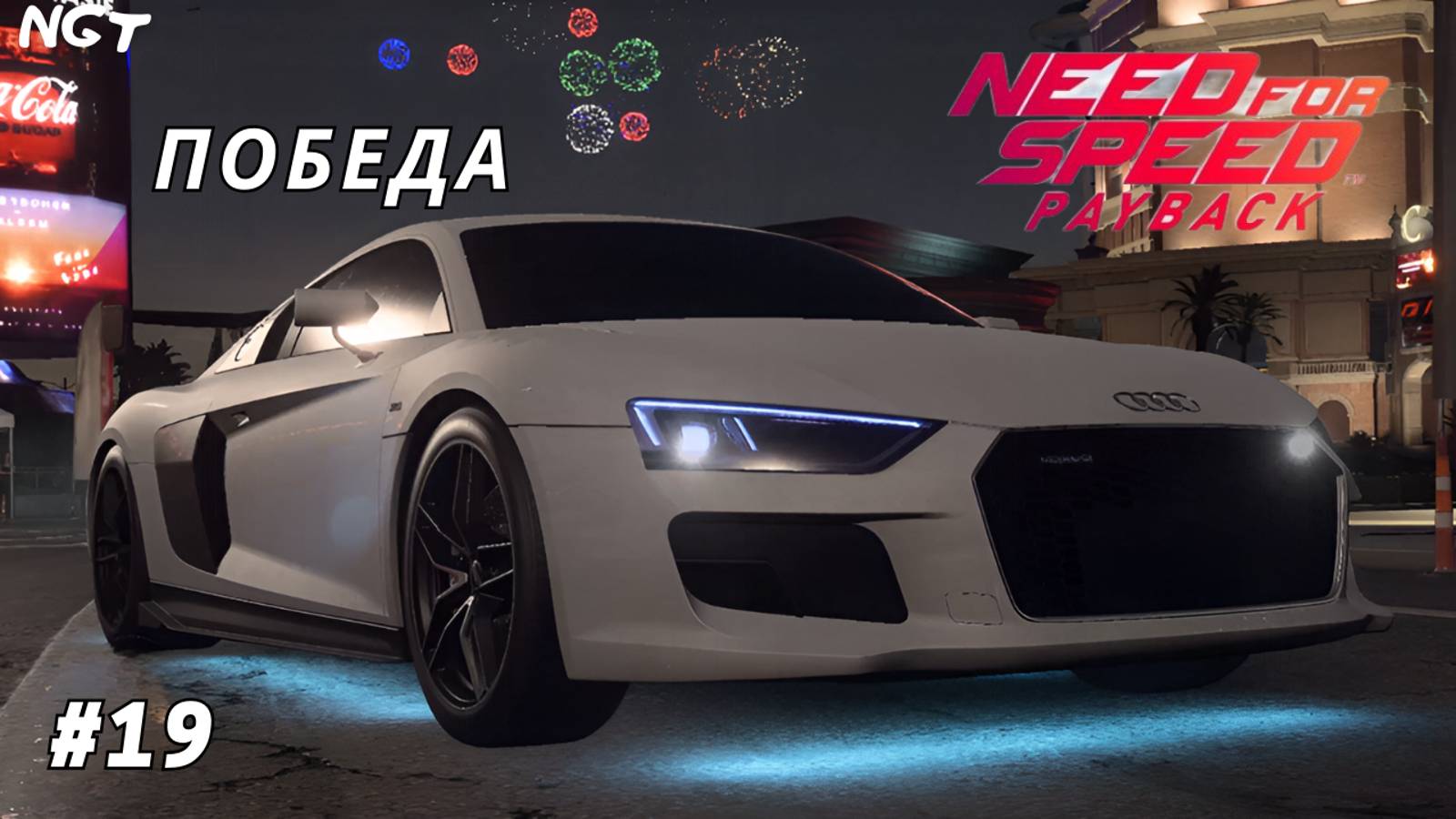 Бандитская гонка! ► Nfs Payback ► Прохождение #19