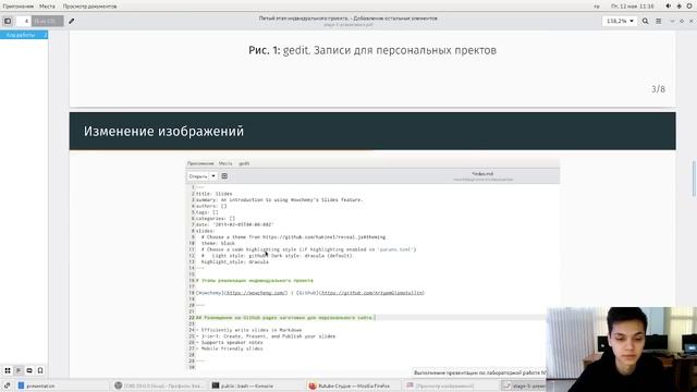 Защита презентации по 5 этапу ИП