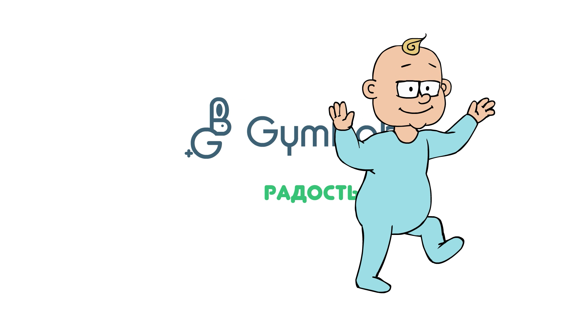 Мультяшная заставка, персонажная 2D анимация