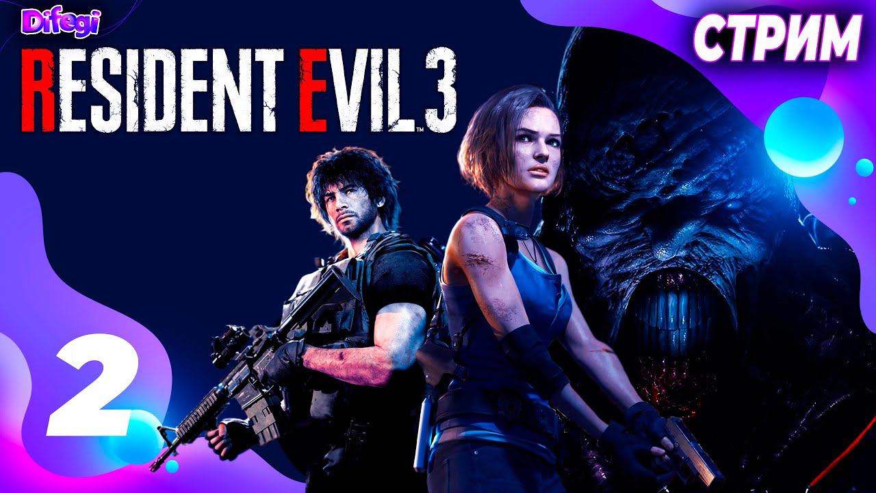 СТРИМ➤RESIDENT EVIL 3 REMAKE➤РУССКАЯ ОЗВУЧКА➤2K➤КОШМАР #2