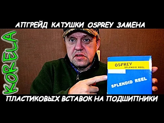 ??Апгрейд катушки