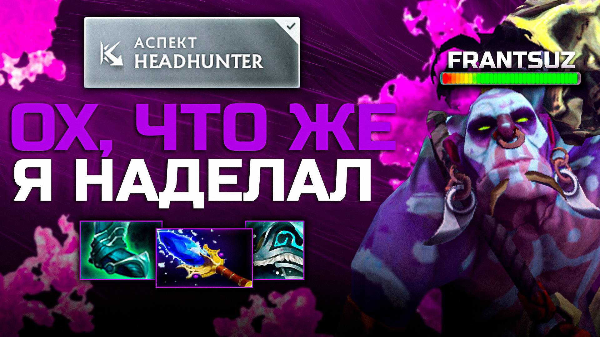 ПЕРЕБАФАЛИ ГЕРОЯ - ВД 🔥 Witch Doctor Дота 2 Патч 7.37