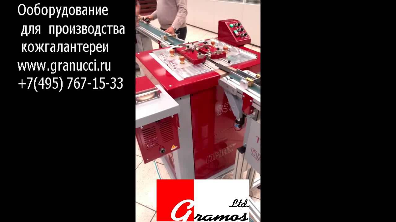 Машина для обрезки и полировки ремней OMAC 850