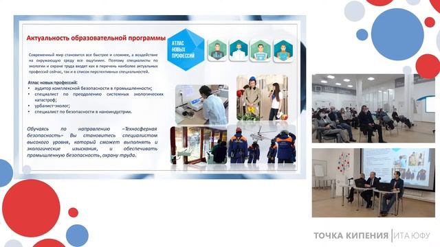 День открытых дверей ИНЭП ЮФУ