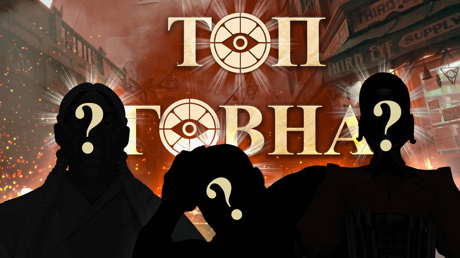 ТОП 5 героев DeadLock для дебилов