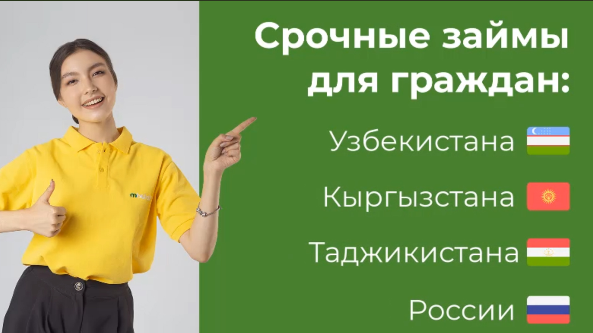 Добро пожаловать в М Булак!