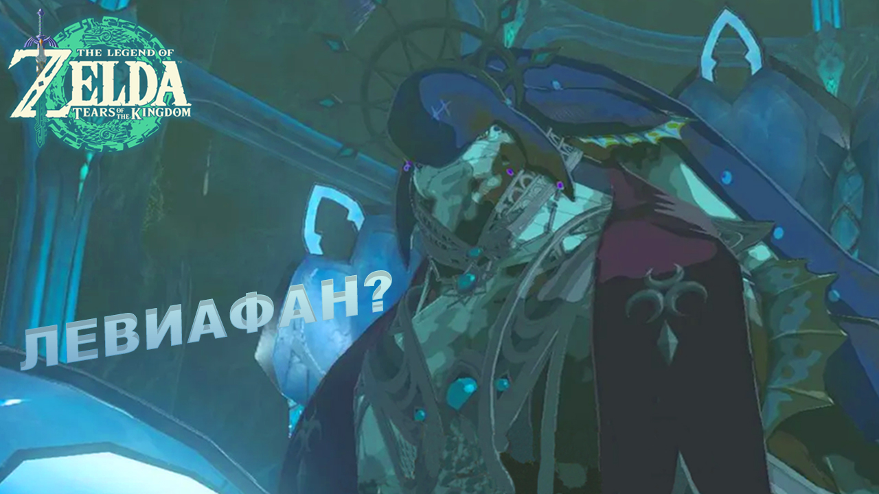 ДОРЕФАН ГДЕ? The Legend of Zelda: Tears of the Kingdom, стрим 14 (09.08.2023)