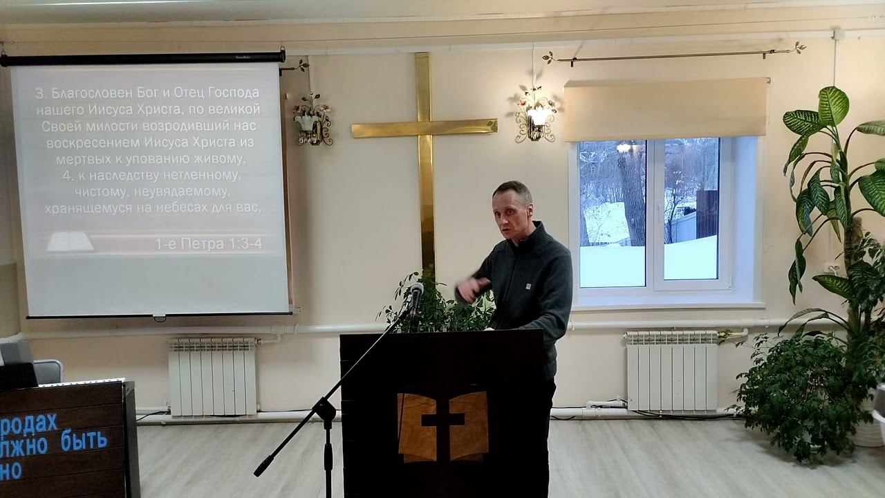 20.03.24 Библейский час. Сергей Зонов - "1 Петра 1:5-12". Ленская Церковь Евангельских Христиан.
