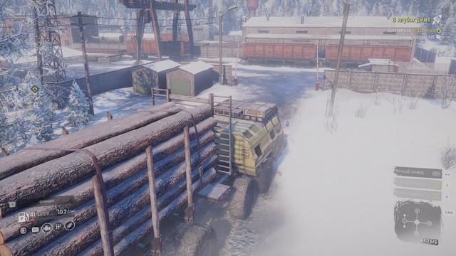 SnowRunner/Амур/В клубах дыма 2