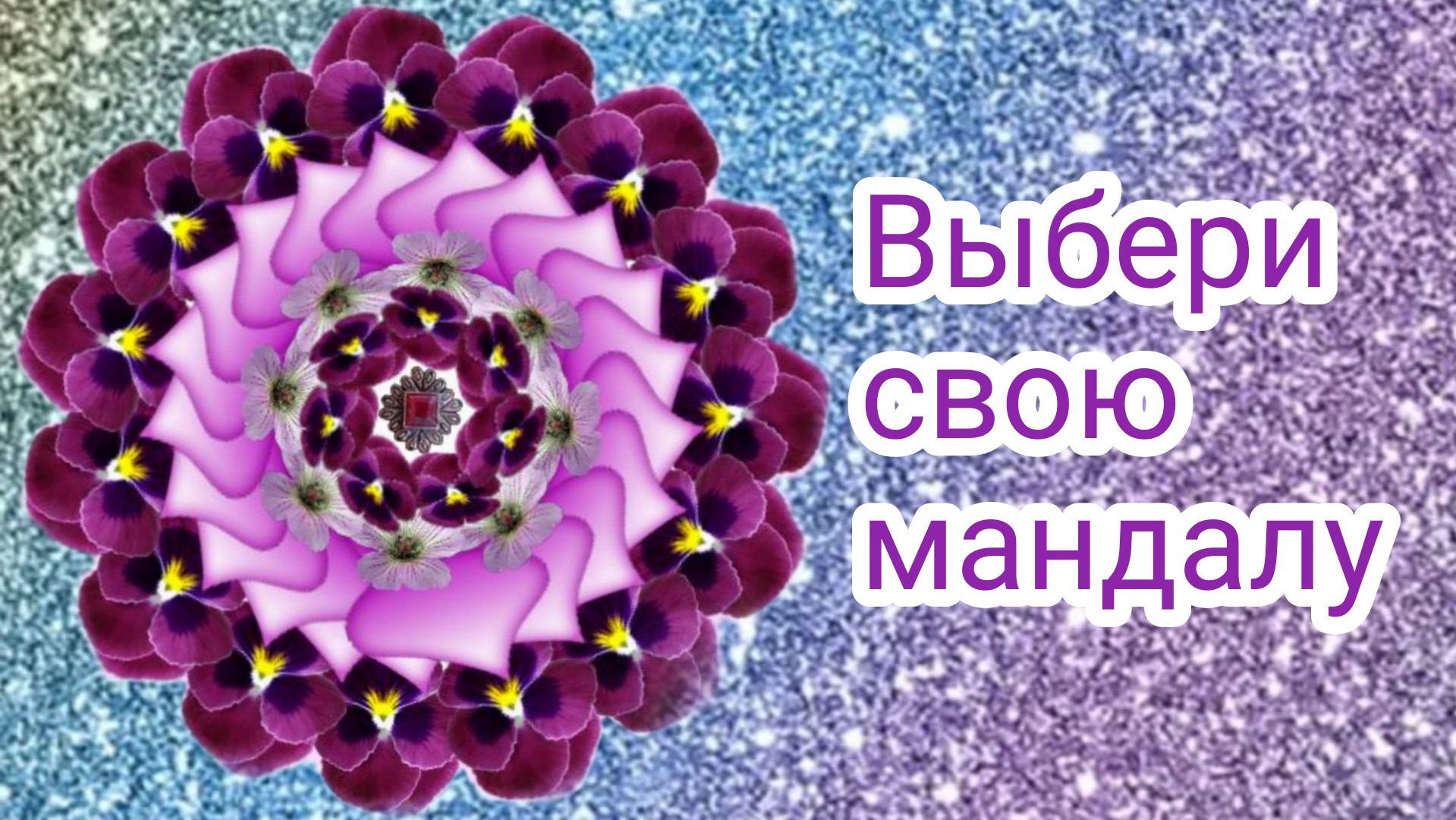 17. Тест! КАКАЯ СИЛА ОПРЕДЕЛЯЕТ ВАС И КАК ЕЕ ИСПОЛЬЗОВАТЬ ВО БЛАГО#1