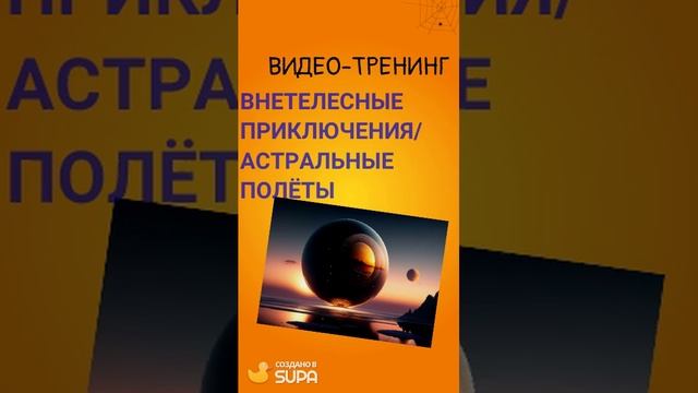 видео-тренинг ВПАП + конс