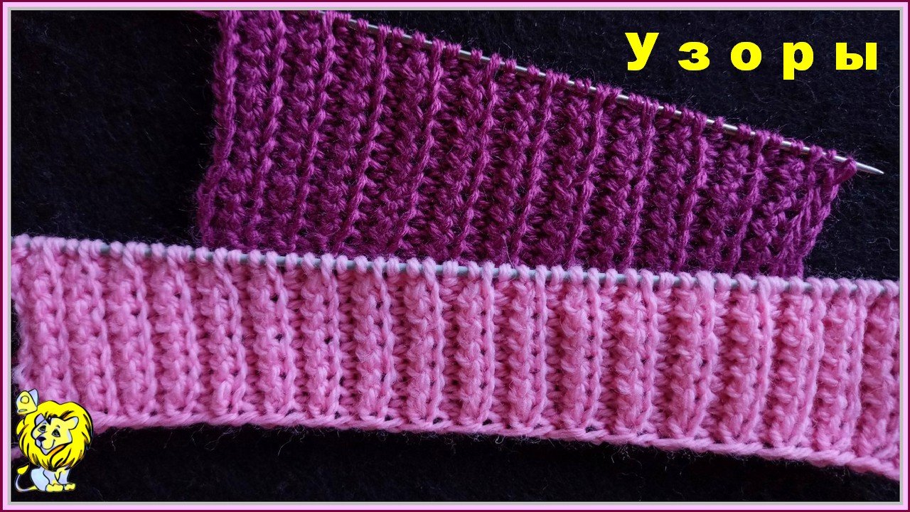 Рельефная резинка 1х1,5 спицами или 1.5х1.5