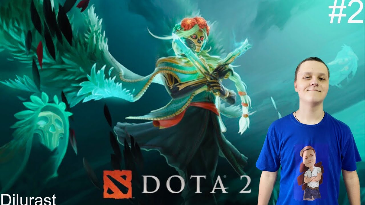 Dota 2 #2 СУПЕР ПРОХОЖДЕНИЕ! КРУТАЯ ВИДЕОИГРА! ГЕЙМПЛЕЙ! ИГРОВОЙ КАНАЛ Dilurast