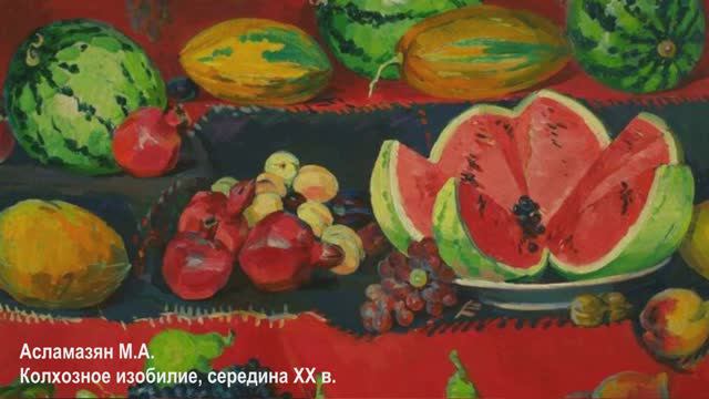 Искусство Армении в собрании НХМ