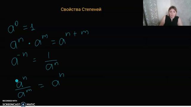 свойства степеней.mp4